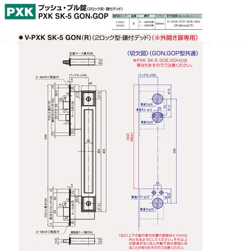鍵 交換 GOAL,ゴール プッシュ・プル錠 PXK SK-5GON,GOP(2ロック型・鎌付デッド) : goal-pxk : 鍵の卸売りセンターYahoo!店 - 通販 - Yahoo ...