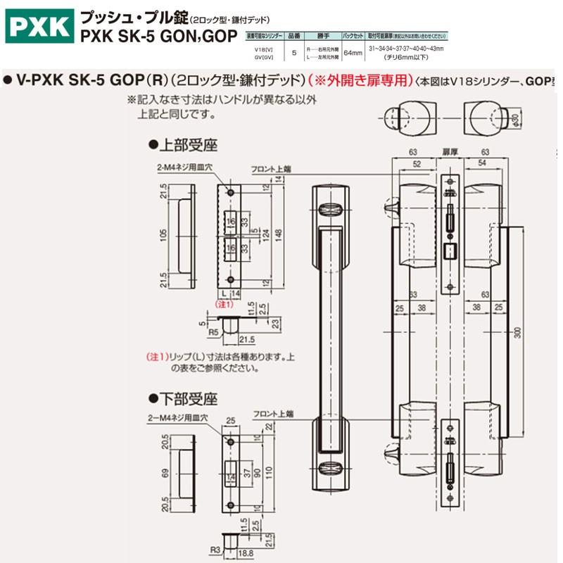 鍵 交換 GOAL,ゴール プッシュ・プル錠 PXK SK-5GON,GOP(2ロック型・鎌付デッド) : goal-pxk : 鍵の卸売りセンターYahoo!店 - 通販 - Yahoo ...