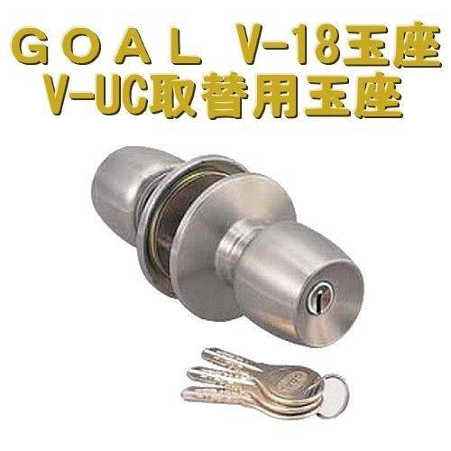 GOAL 鍵 交換 GOAL,ゴール V-18玉座 V-UC取替用玉座 : 鍵の卸売りセンターYahoo!店 - 通販 - Yahoo!ショッピング