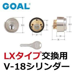 鍵 交換 GOAL,ゴール,v18 LXシリンダー 11 シルバー色 :goal-vlx:鍵の卸売りセンターYahoo!店 - 通販 - Yahoo!ショッピング