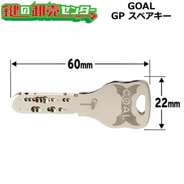 GOAL GOAL,ゴール GP合鍵、スペアキー : 鍵の卸売りセンターYahoo!店 - 通販 - Yahoo!ショッピング