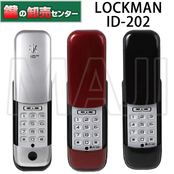 鍵 交換 LOCKMAN ロックマン ID-202TAB/ID-202JPB : 鍵の卸売りセンターYahoo!店 - 通販 - Yahoo!ショッピング