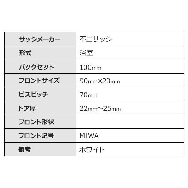 Kシリーズ MIWA,美和ロック 特殊錠 M-83（不二サッシ品番：LB0930WN）鍵 交換 : 鍵の卸売りセンターYahoo!店 - 通販 - Yahoo!ショッピング