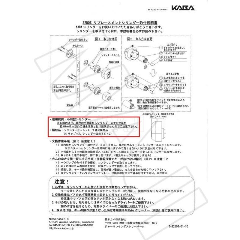 2個同一 Kaba ace,カバエース 3250S TOSTEM交換用シリンダー 鍵 交換 : kaba-ace-3250sx2 : 鍵の卸売りセンターYahoo!店 - 通販 - Yahoo ...