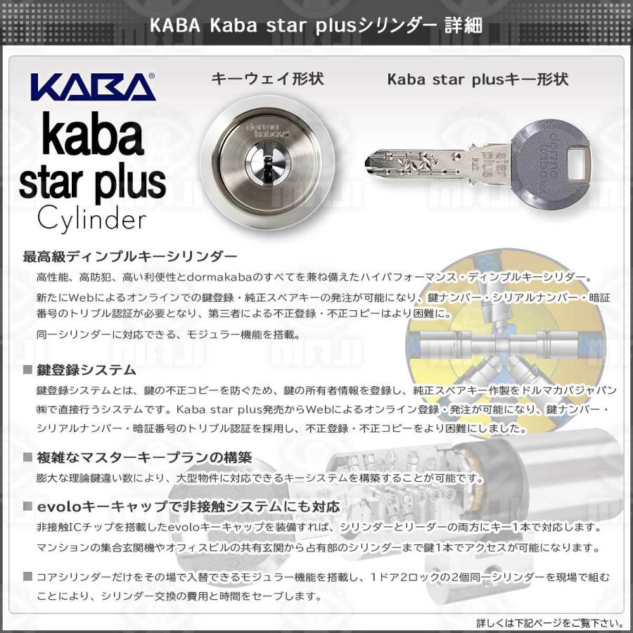 鍵 交換 Kaba star plus,カバスタープラス 8800 引違い戸錠 : 鍵の卸売りセンターYahoo!店 - 通販 - Yahoo ...
