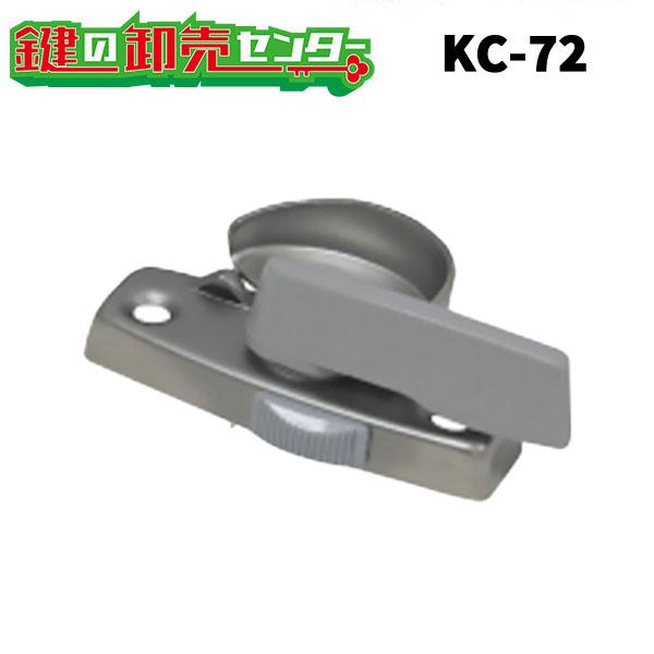鍵 交換 KC-72 YKK クレセント : 鍵の卸売りセンターYahoo!店 - 通販 - Yahoo!ショッピング