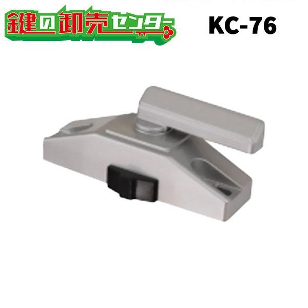 鍵 交換 KC-76 三協 クレセント : 鍵の卸売りセンターYahoo!店 - 通販 - Yahoo!ショッピング