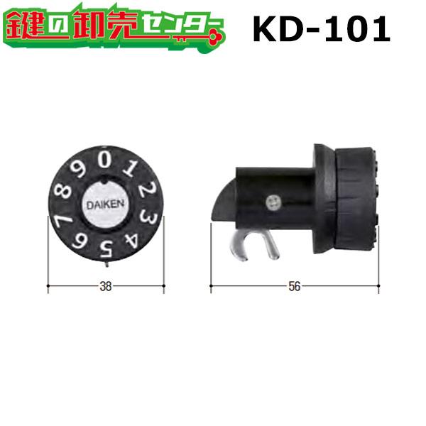 KD-101 ダイケン 下用 ポストダイヤル錠(P-SDS-2)(PJ-48) 鍵 交換 : 鍵の卸売りセンターYahoo!店 - 通販 - Yahoo!ショッピング