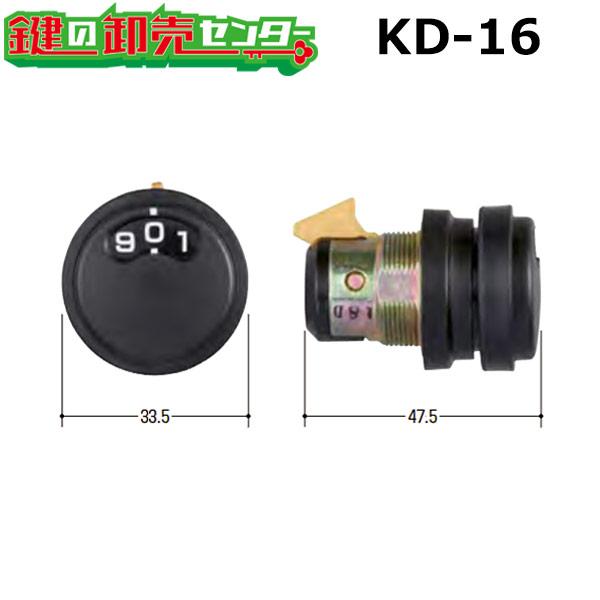 KD-16 ソニア 上用 ポストダイヤル錠 鍵 交換 : 鍵の卸売りセンターYahoo!店 - 通販 - Yahoo!ショッピング