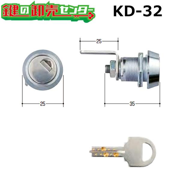 KD-32 ソニア ポスト錠 鍵 交換 :kd-32:鍵の卸売りセンターYahoo!店 - 通販 - Yahoo!ショッピング