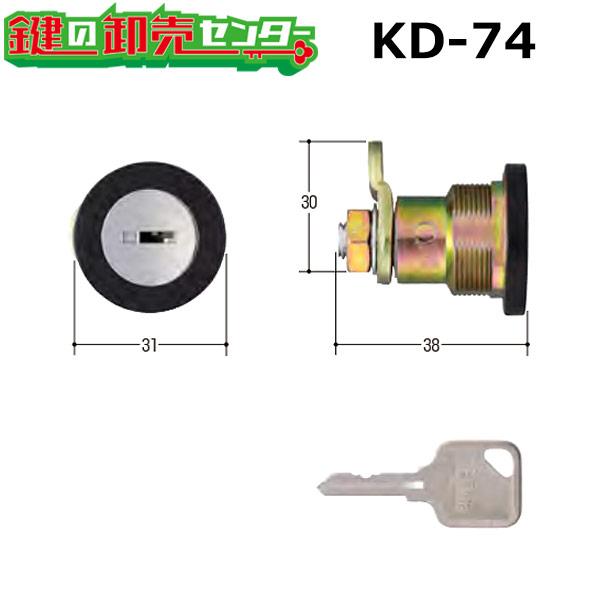 KD-74 タジマ 下用 ポスト錠 鍵 交換 : 鍵の卸売りセンターYahoo!店 - 通販 - Yahoo!ショッピング
