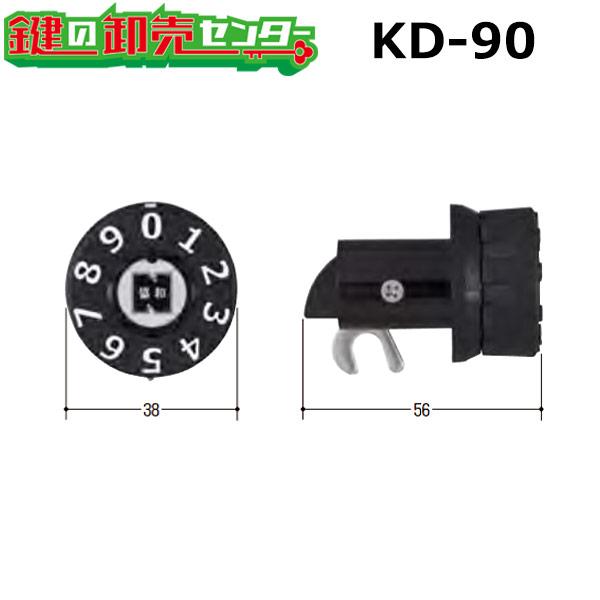 KD-90 新協和 下用 ポストダイヤル錠 鍵 交換 : 鍵の卸売りセンターYahoo!店 - 通販 - Yahoo!ショッピング