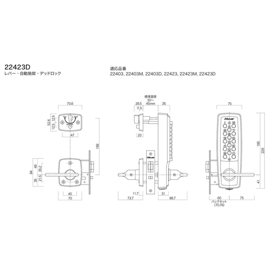 KEYLEX,キーレックス 2100シリーズ 自動施錠・ノブタイプ 22403,22403M,22403D キーレス錠 鍵 カギ 交換 取替 : 鍵の卸売りセンターYahoo!店 - 通販 ...