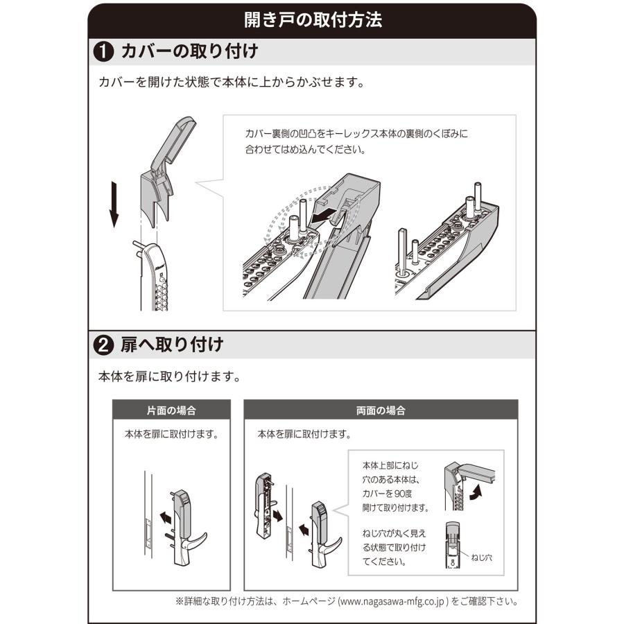 KEYLEX,キーレックス 3100シリーズ用カバー ブラック 22111 キーレス錠 鍵 カギ 交換 取替 : 鍵の卸売りセンターYahoo ...