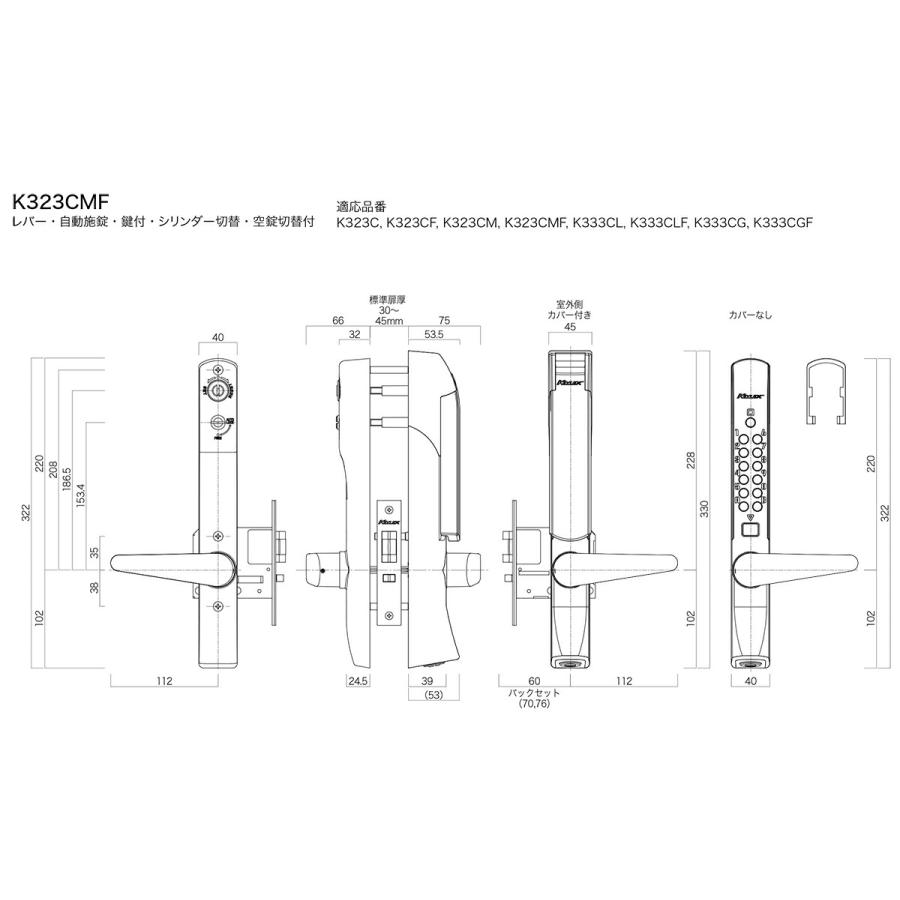KEYLEX,キーレックス 3100シリーズ 自動施錠 K323C,K323CM キーレス錠 鍵 カギ 交換 取替 : 鍵の卸売りセンターYahoo!店 - 通販 - Yahoo!ショッピング