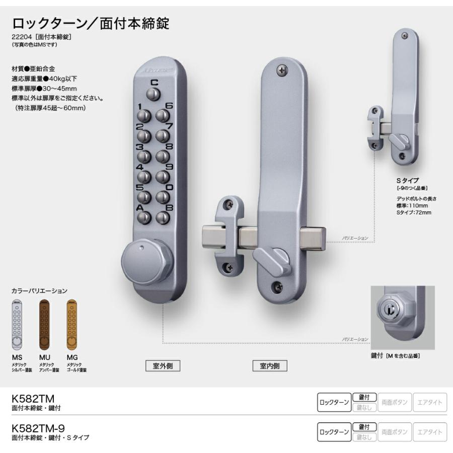 KEYLEX,キーレックス 500シリーズ 面付本締錠 鍵付き K582TM,K582TM-9 キーレス錠 鍵 カギ 交換 取替 : 鍵の ...