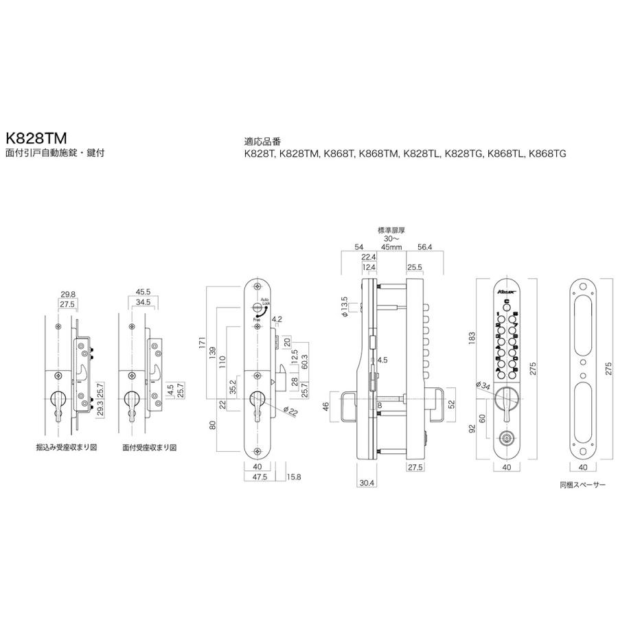 KEYLEX,キーレックス 800シリーズ 面付引戸自動施錠 K828T,K828TM キーレス錠 鍵 カギ 交換 取替 : 鍵の卸売りセンターYahoo!店 - 通販 - Yahoo!ショッピング