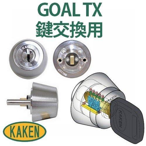 家研販売,KAKENベルウェーブキー GOAL TX鍵交換用 :KX3N-TX:鍵の卸売りセンターYahoo!店 - 通販 - Yahoo!ショッピング