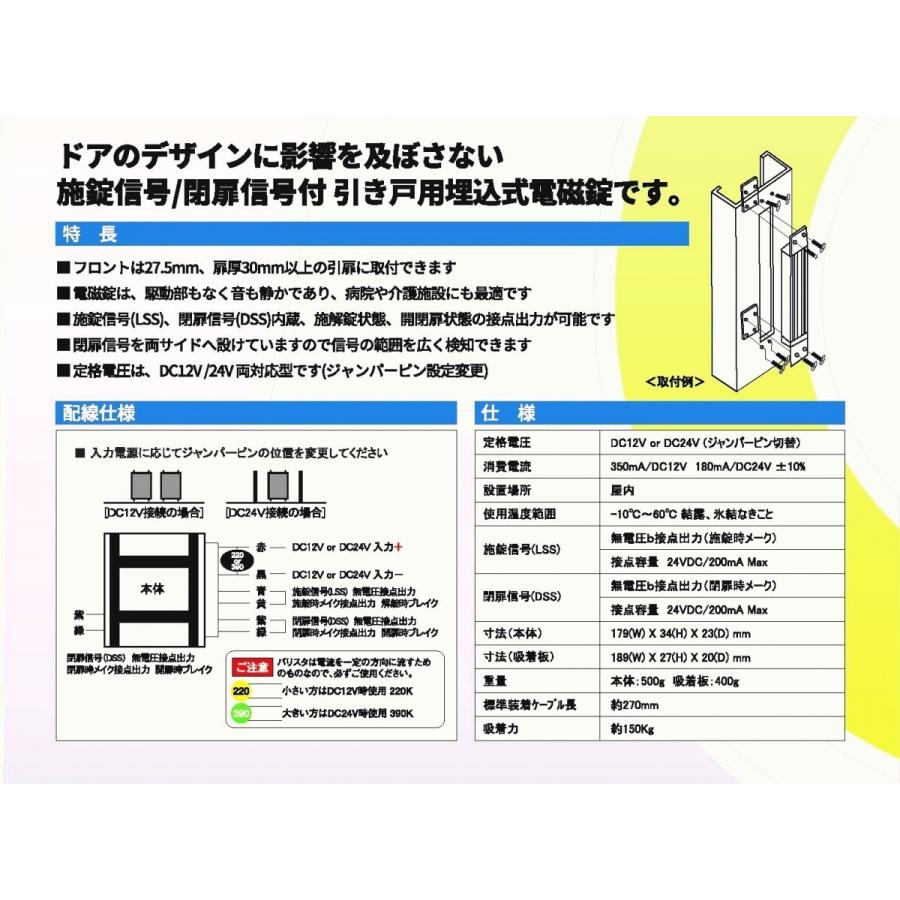 鍵 交換 ロックマン LOCKMAN LC-EM275DSS（引戸用）電磁錠 : 鍵の卸売りセンターYahoo!店 - 通販 - Yahoo!ショッピング