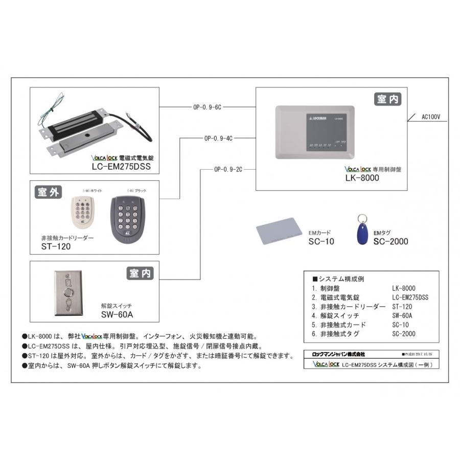 鍵 交換 ロックマン LOCKMAN LC-EM275DSS（引戸用）電磁錠 : 鍵の卸売りセンターYahoo!店 - 通販 - Yahoo!ショッピング