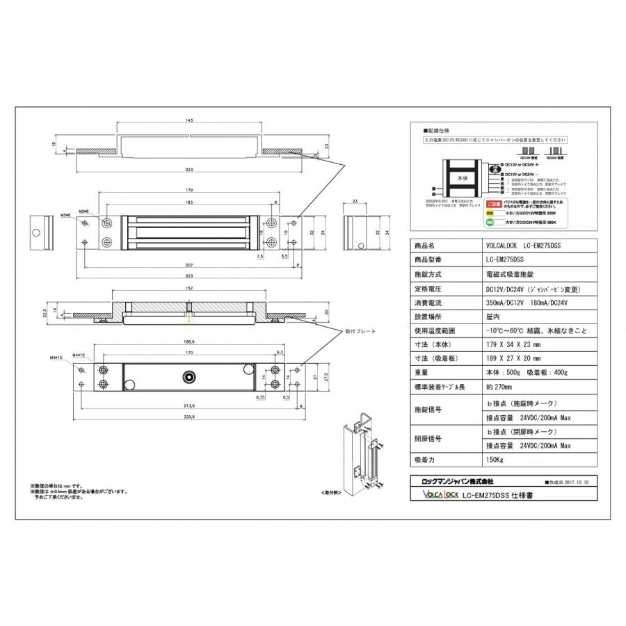 鍵 交換 ロックマン LOCKMAN LC-EM275DSS（引戸用）電磁錠 : 鍵の卸売りセンターYahoo!店 - 通販 - Yahoo!ショッピング