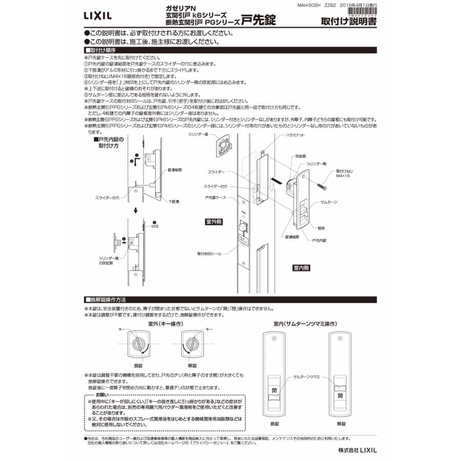 LIXIL,リクシル TOSTEM,トステム シリンダーセット（DN・シャッター付） 玄関引戸部品 鍵 交換 : 鍵の卸売りセンターYahoo!店 - 通販 - Yahoo!ショッピング