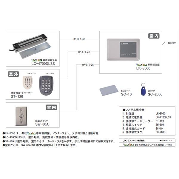 鍵 交換 ロックマン LOCKMAN LC-4700DLSS（防水仕様）電磁錠 :lockman-lc-4700dlss:鍵の卸売りセンターYahoo!店 - 通販 - Yahoo!ショッピング