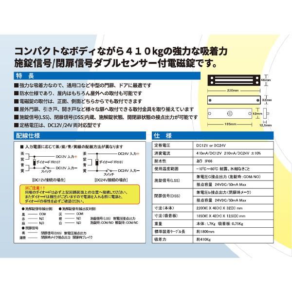 鍵 交換 ロックマン LOCKMAN LC-4700DLSS（防水仕様）電磁錠 : 鍵の卸売りセンターYahoo!店 - 通販 - Yahoo!ショッピング