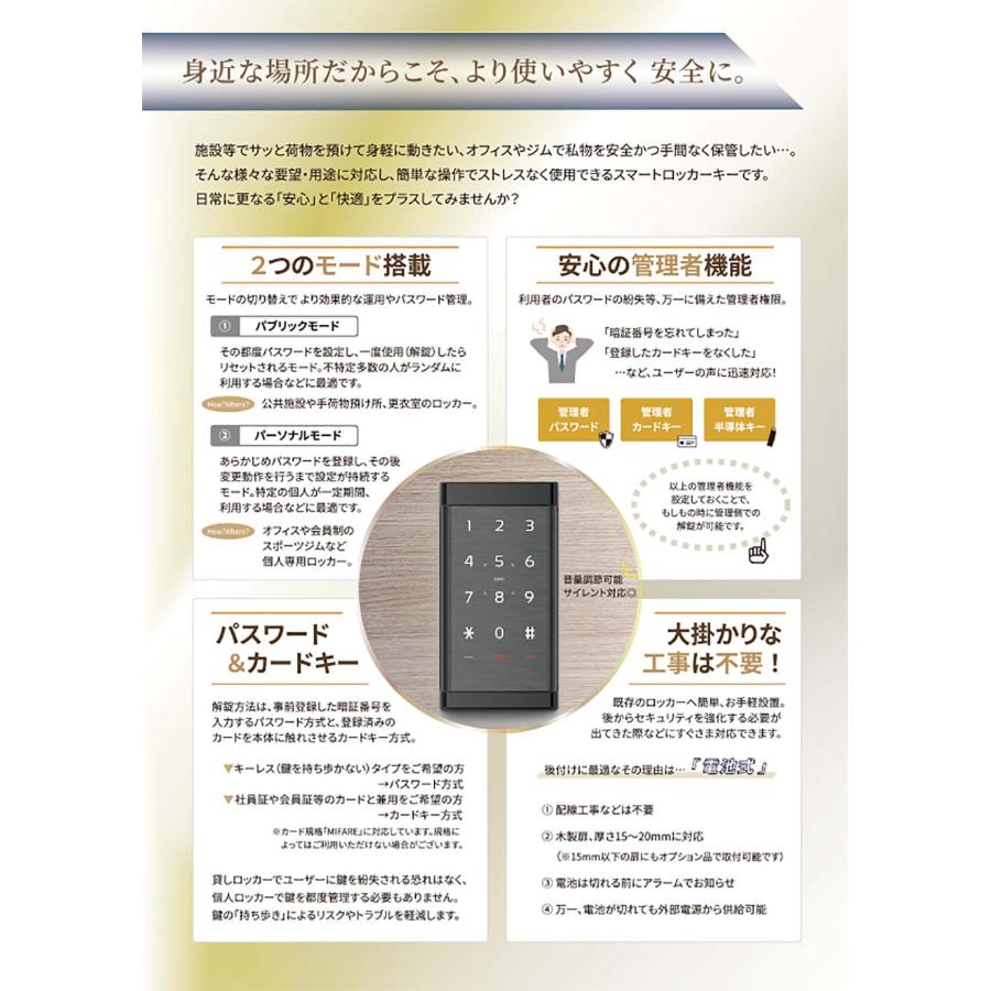 LOCKMAN ロックマン LC-902 ロッカー・キャビネット特化型デジタルドアロック 鍵 交換 : 鍵の卸売りセンターYahoo!店 - 通販 - Yahoo!ショッピング