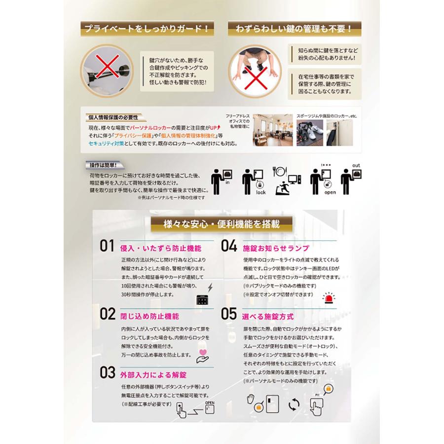 LOCKMAN ロックマン LC-902 ロッカー・キャビネット特化型デジタルドアロック 鍵 交換 : 鍵の卸売りセンターYahoo!店 - 通販 - Yahoo!ショッピング