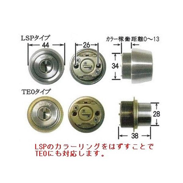 MIWA LE01,TE01 鍵交換用 AGENT,エージェント LIX(TE0)/LSP 2個同一シリンダー 鍵 交換 : 鍵の卸売りセンターYahoo!店 - 通販 - Yahoo!ショッピング