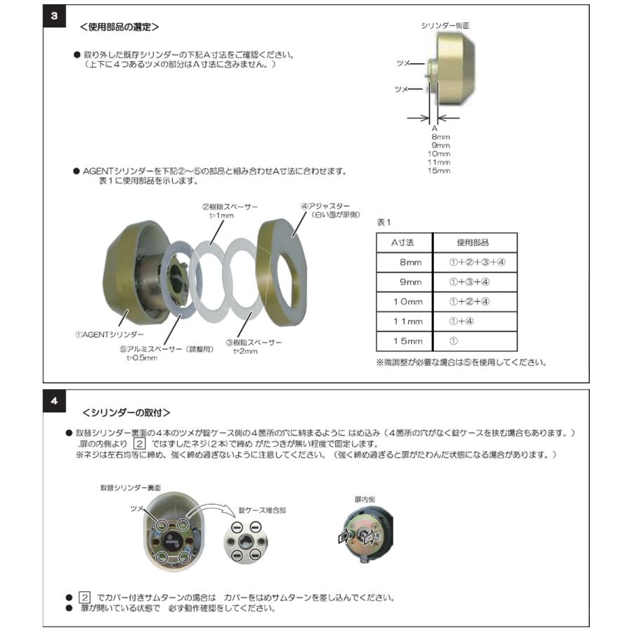 QDD835-QDC18-QDC19 AGENT LS5-TSM アルベーロ 玄関 鍵(カギ) 交換 取替えシリンダー・2個同一キーセット DRZZ1003,DRZZ1004互換品 標準キー5 ...