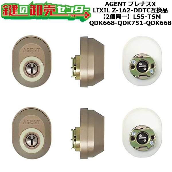 QDK668-QDC151-QDK668 AGENT LS5-TSM プレナスX 玄関 鍵(カギ) 交換 取替えシリンダー・2個同一キーセット Z-1A2-DDTC互換品 標準キー5本 : 鍵 ...