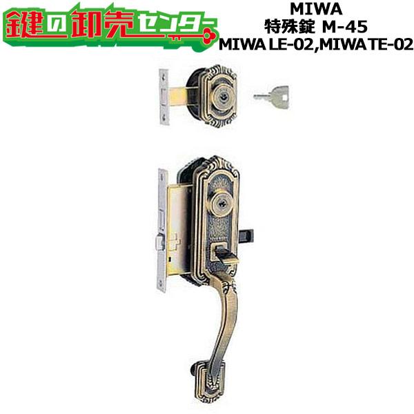 MIWA,美和ロック LE-02,TE-02 特殊錠 M-45 鍵 交換 : 鍵の卸売りセンターYahoo!店 - 通販 - Yahoo!ショッピング