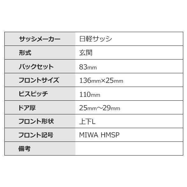 MIWA,美和ロック HMSP 特殊錠 M-71 鍵 交換 : 鍵の卸売りセンターYahoo!店 - 通販 - Yahoo!ショッピング