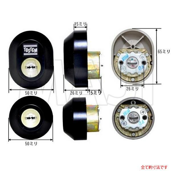 2個同一 QDD835-QDC18-QDC19 マデラードEX 鍵(カギ)交換 取替えシリンダーセット URシリンダー 標準キー5本付き LIXIL（リクシル）TOSTEM（トステム ...