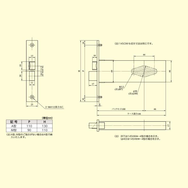 美和ロック 鍵 交換 美和ロック、MIWA 145HM 本締付モノロック（狭框アルミ扉用） : 鍵の卸売りセンターYahoo!店 - 通販 - Yahoo!ショッピング