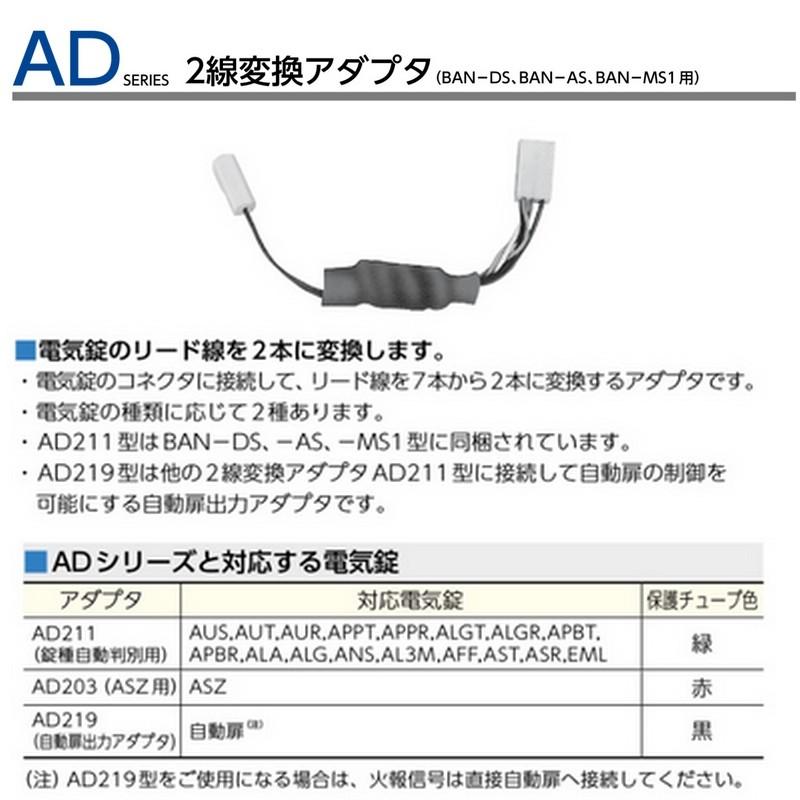 美和ロック MIWA 美和ロック BAN-DS1 2線式電気錠操作盤 : 鍵の卸売りセンターYahoo!店 - 通販 - Yahoo!ショッピング