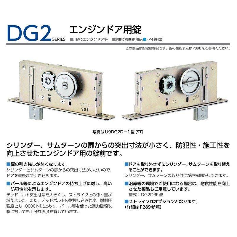 美和ロック 鍵 交換 美和ロック、MIWA DG2 エンジンドア用錠 : 鍵の卸売りセンターYahoo!店 - 通販 - Yahoo!ショッピング