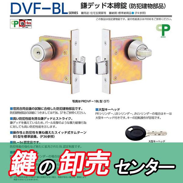 美和ロック 鍵 交換 美和ロック、MIWA DVF-BL 鎌デッド本締錠（防犯建築部品） : 鍵の卸売りセンターYahoo!店 - 通販 - Yahoo!ショッピング