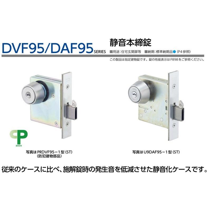 美和ロック 鍵 交換 美和ロック、MIWA DVF 鎌デッド本締錠（防犯建物部品） : 鍵の卸売りセンターYahoo!店 - 通販 - Yahoo!ショッピング