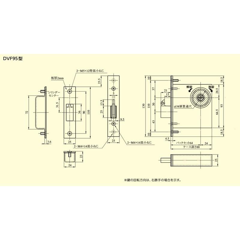 美和ロック 鍵 交換 美和ロック、MIWA DVF 鎌デッド本締錠（防犯建物部品） : 鍵の卸売りセンターYahoo!店 - 通販 - Yahoo!ショッピング