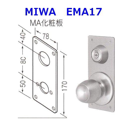 美和ロック 美和ロック,MIWA EMA17 : 鍵の卸売りセンターYahoo!店 - 通販 - Yahoo!ショッピング