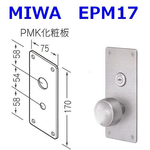 美和ロック 美和ロック,MIWA EPM17 : 鍵の卸売りセンターYahoo!店 - 通販 - Yahoo!ショッピング