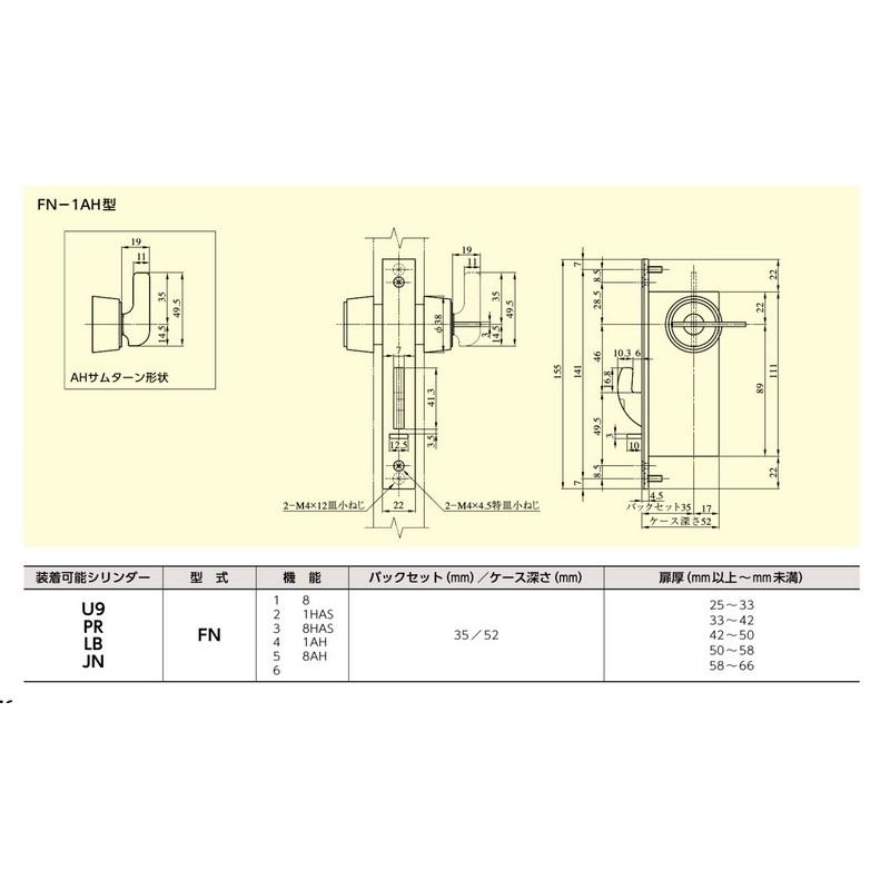美和ロック 鍵 交換 美和ロック、MIWA FN引戸錠 : 鍵の卸売りセンターYahoo!店 - 通販 - Yahoo!ショッピング