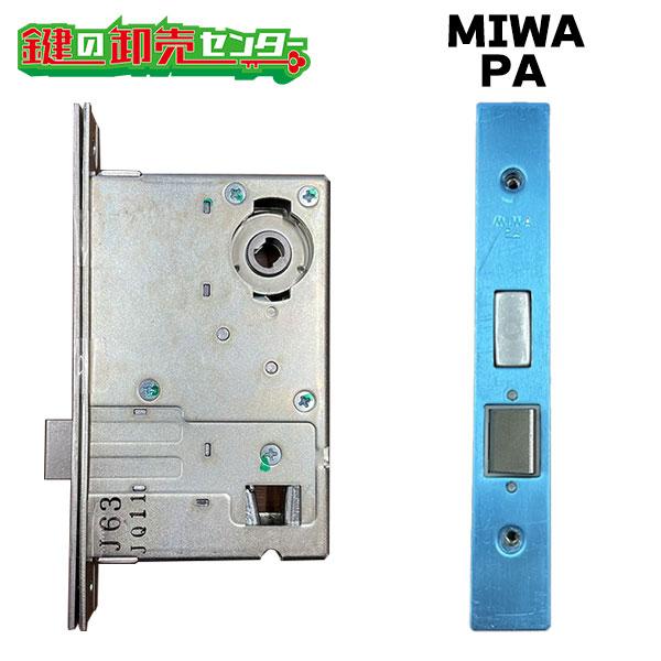 美和ロック MIWA PA YKK向け 主錠ケース HH-J-0164 鍵 交換 : 鍵の卸売りセンターYahoo!店 - 通販 - Yahoo!ショッピング