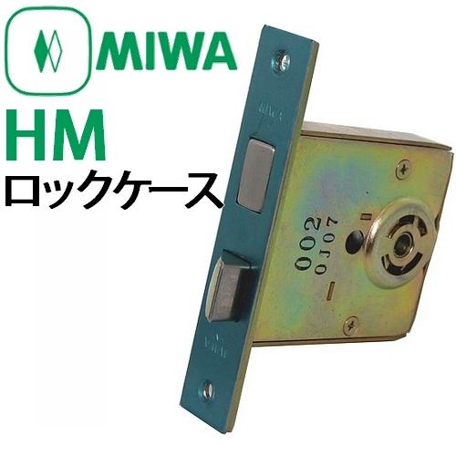 鍵 交換 MIWA,美和ロック HM ロックケース :MIWA-HM-LOCKCASE:鍵の卸売りセンターYahoo!店 - 通販 - Yahoo!ショッピング