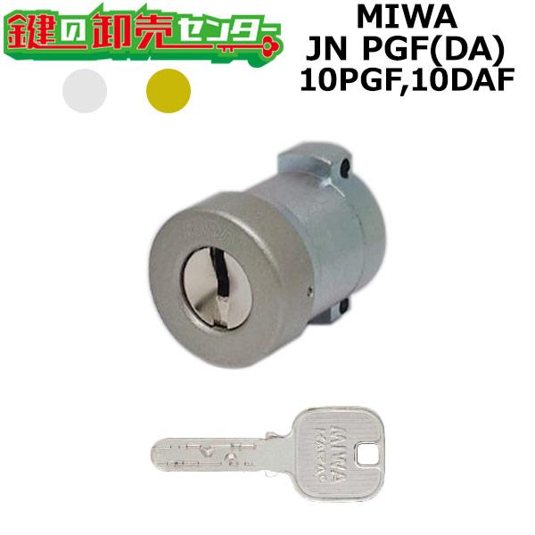 美和ロック MIWA,美和ロック 10PGF,10DAF 鍵交換用 MIWA JN PGF シリンダー（1個単品になります,シリンダー2個同一は別途掲載しています） 鍵 交換 : 鍵の卸売り ...
