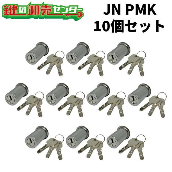 10個セット MIWA,美和ロック JN PMK(75PM)シリンダー MCY-176,mcy176 鍵 交換 : miwa-jn-pmk-10set : 鍵の卸売りセンターYahoo!店 ...