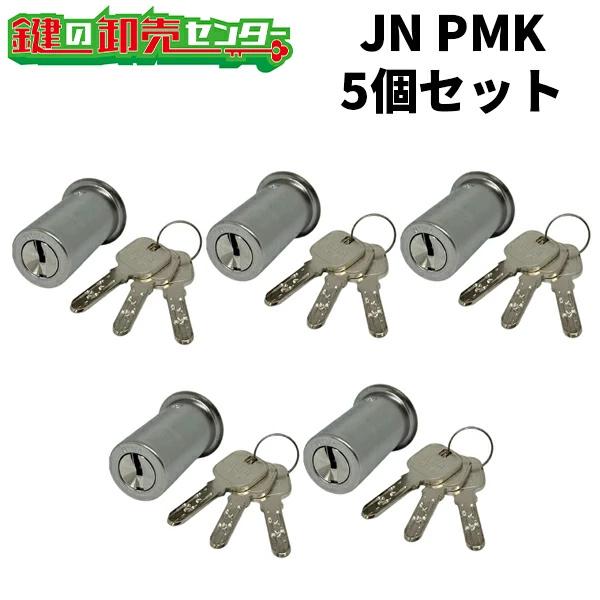 美和ロック 5個セット MIWA,美和ロック JN PMK(75PM)シリンダー MCY-176,mcy176 鍵 交換 : 鍵の卸売りセンターYahoo!店 - 通販 - Yahoo!ショッピング